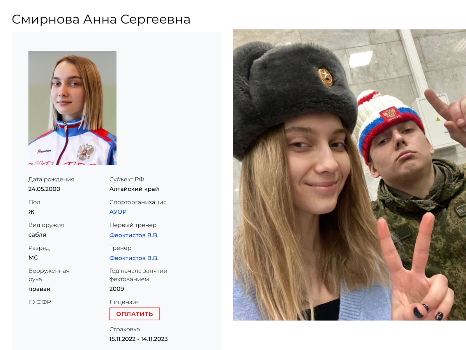 Anna Smirnova | Міністерство молоді та спорту України